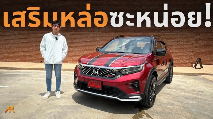 รีวิว Honda WR-V RS เสริมหล่อชุดแต่ง MODULO - AutoironAutomobile